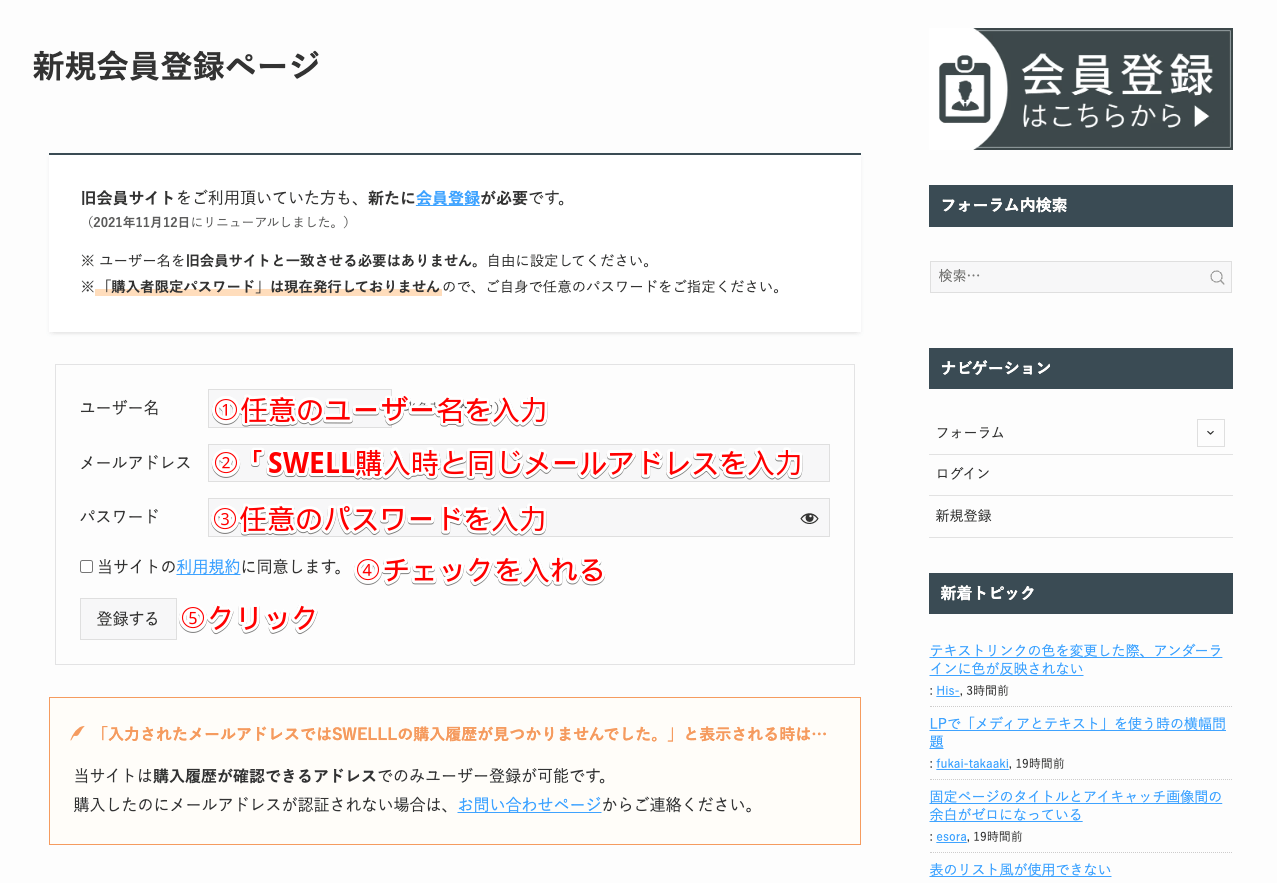SWELLを使ったWordPressブログの始め方｜インストール方法と初期設定手順 - BIG BANG ｜PC11 BLOG