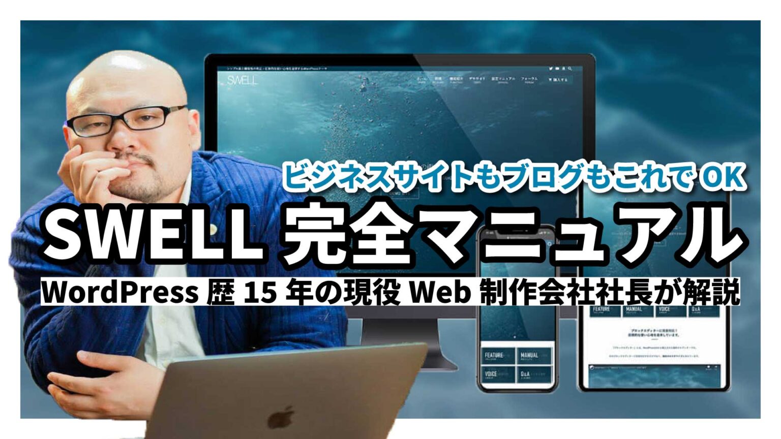 SWELLマニュアル】カスタマイザーでできる失敗しないための初期設定 - BIG BANG ｜PC11 BLOG