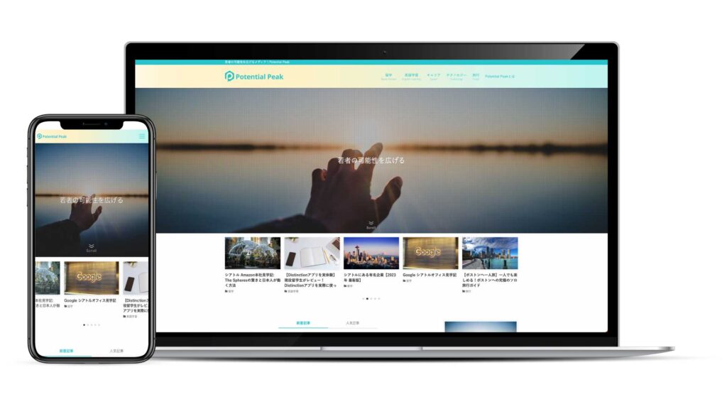 WordPressテーマ『SWELL』を使用したホームページ・ブログのサイト集 | BIG BANG ｜PC11 BLOG