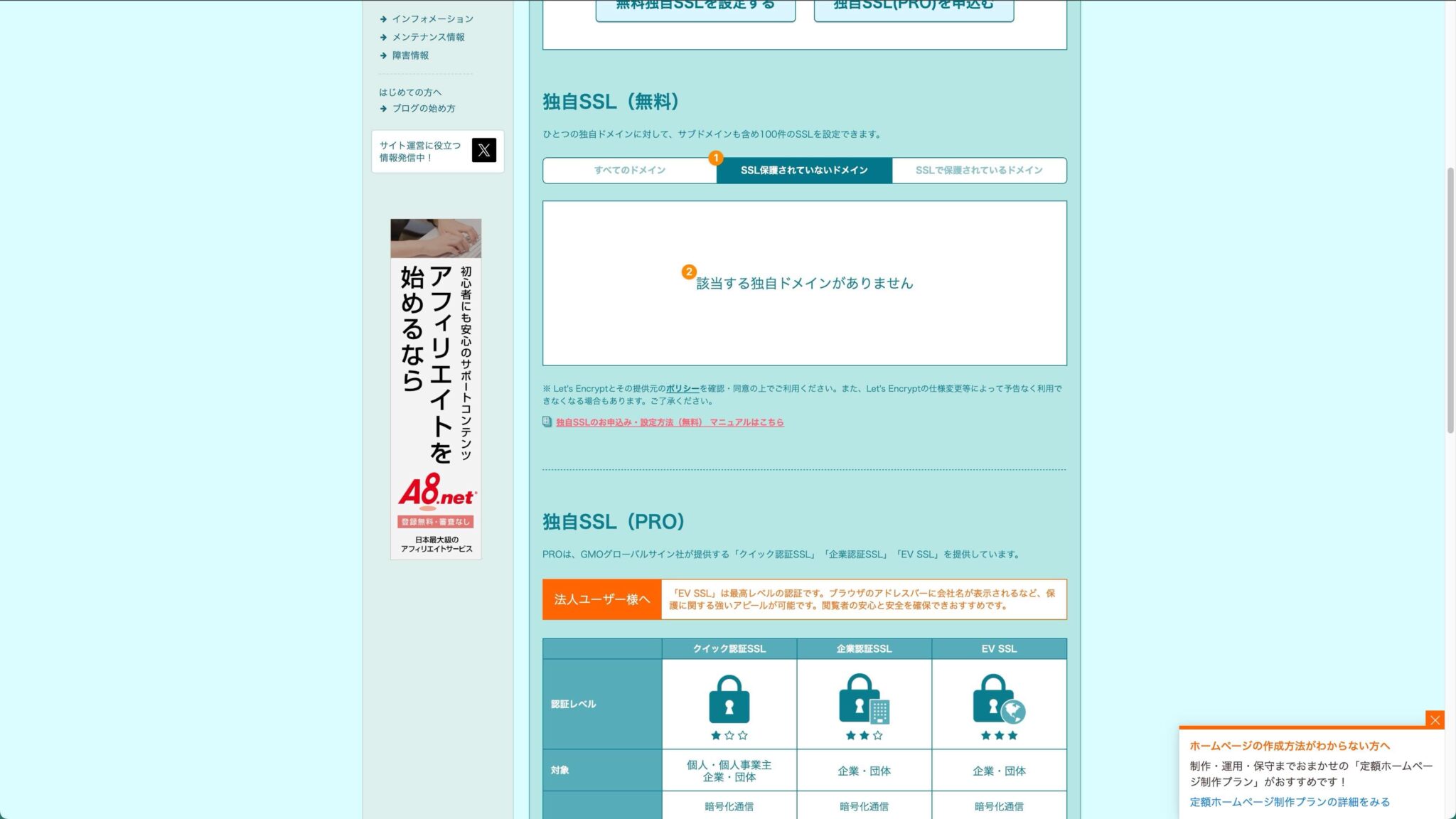 ムームードメインとロリポップでWordPressを始める方法 - BIG BANG ｜PC11 BLOG