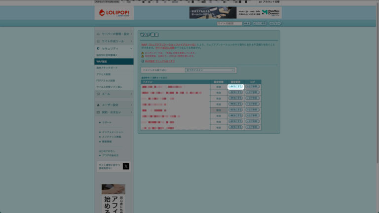 ムームードメインとロリポップでWordPressを始める方法 - BIG BANG ｜PC11 BLOG