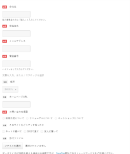 【Snow Monkey Formsの使い方】確認画面もあるおしゃれな問い合わせフォームの作成手順 | PC11株式会社