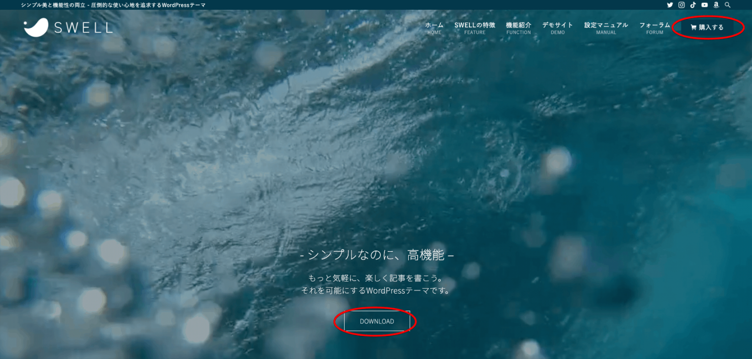 SWELLを使ったWordPressブログの始め方｜インストール方法と初期設定手順 | PC11株式会社