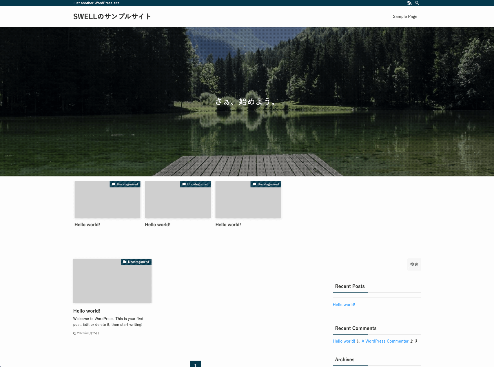 SWELLを使ったWordPressブログの始め方｜インストール方法と初期設定手順 | PC11株式会社
